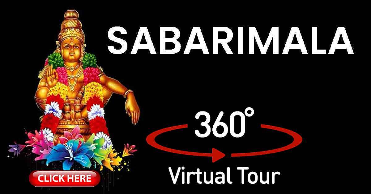 Sabarimala Ayyappa Temple 360° Virtual Tour | Kerala